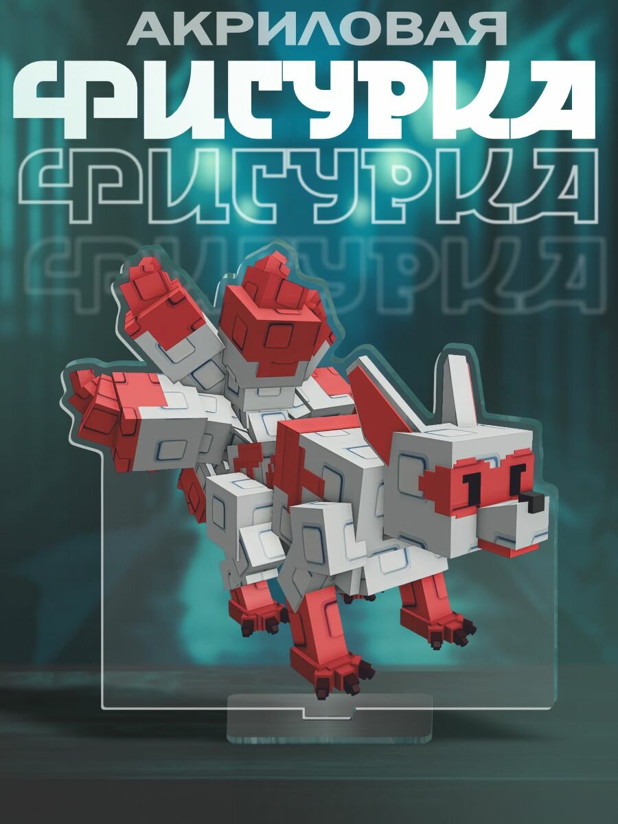 Фигурка акриловая Grow a Garden - Кицунэ