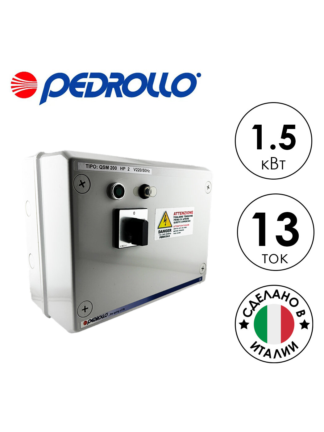 Пульт управления PEDROLLO QSM 200 (530MFLCN20A1), 220В, 1.5 кВт, 13А