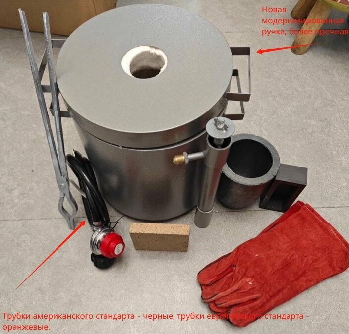 Пропановая печь для плавки металлов, с 6 кг графитовый тигель , максимальная температура 1300 градусов , используется для плавки золота, серебра, меди и алюминия