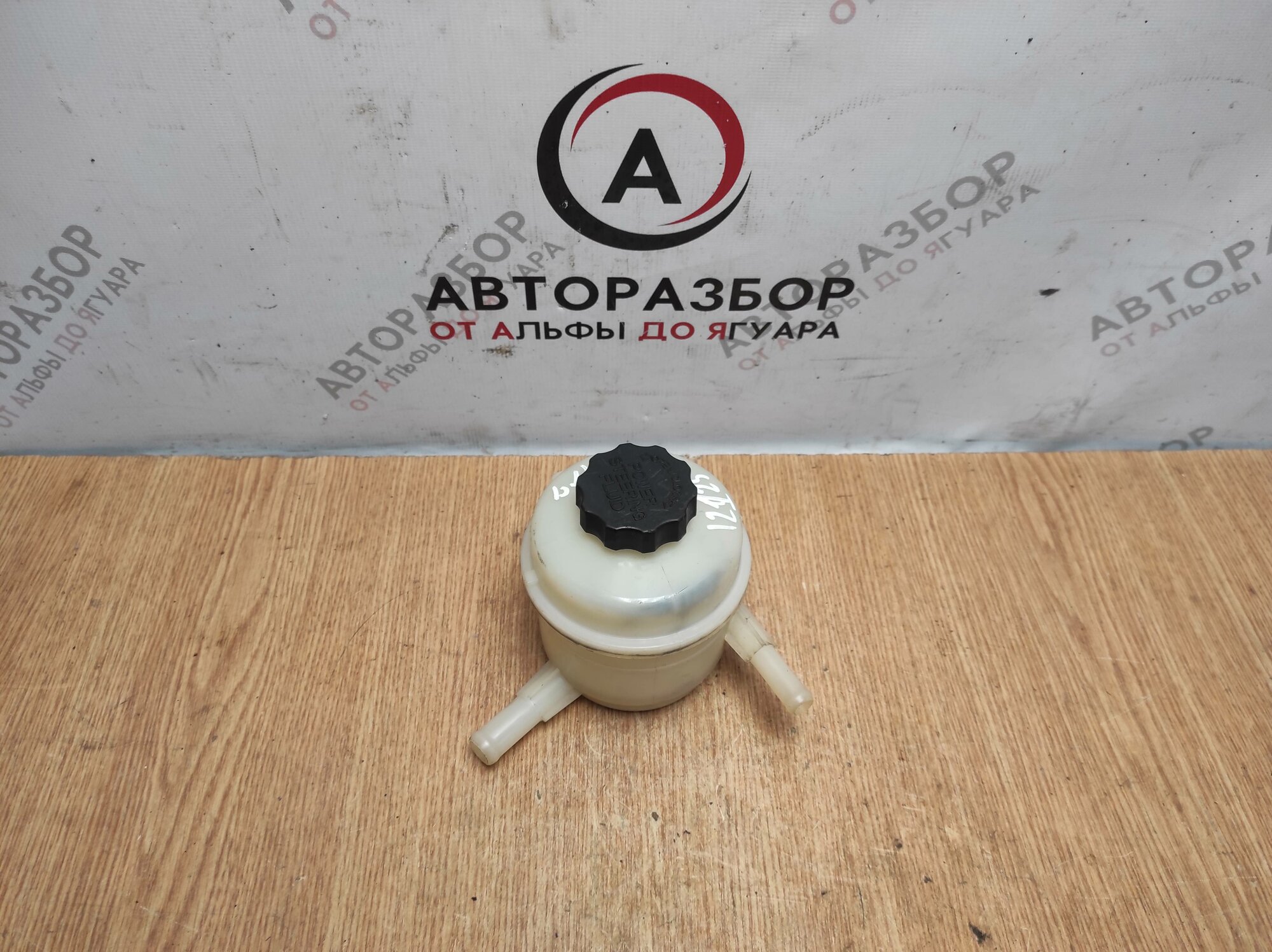 Бачок гидроусилителя Kia Spectra 2001-2011 0K2A23269XB