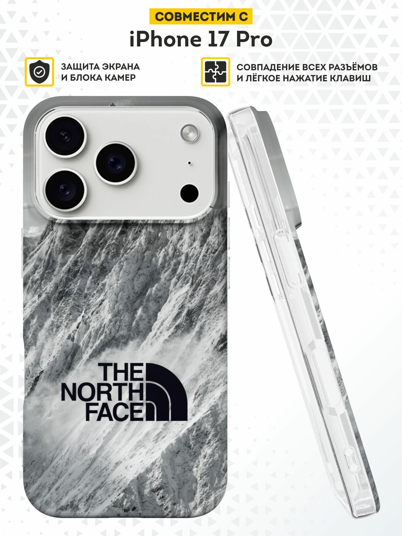 Силиконовый чехол DesignOnCase на iPhone 17 Pro, с принтом The north face и горы