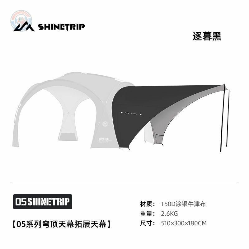 Куполообразный тент для кемпинга SHINETRIP, водонепроницаемый навес с UPF50+, быстрая сборка, большой семейный шатер для авто путешествий