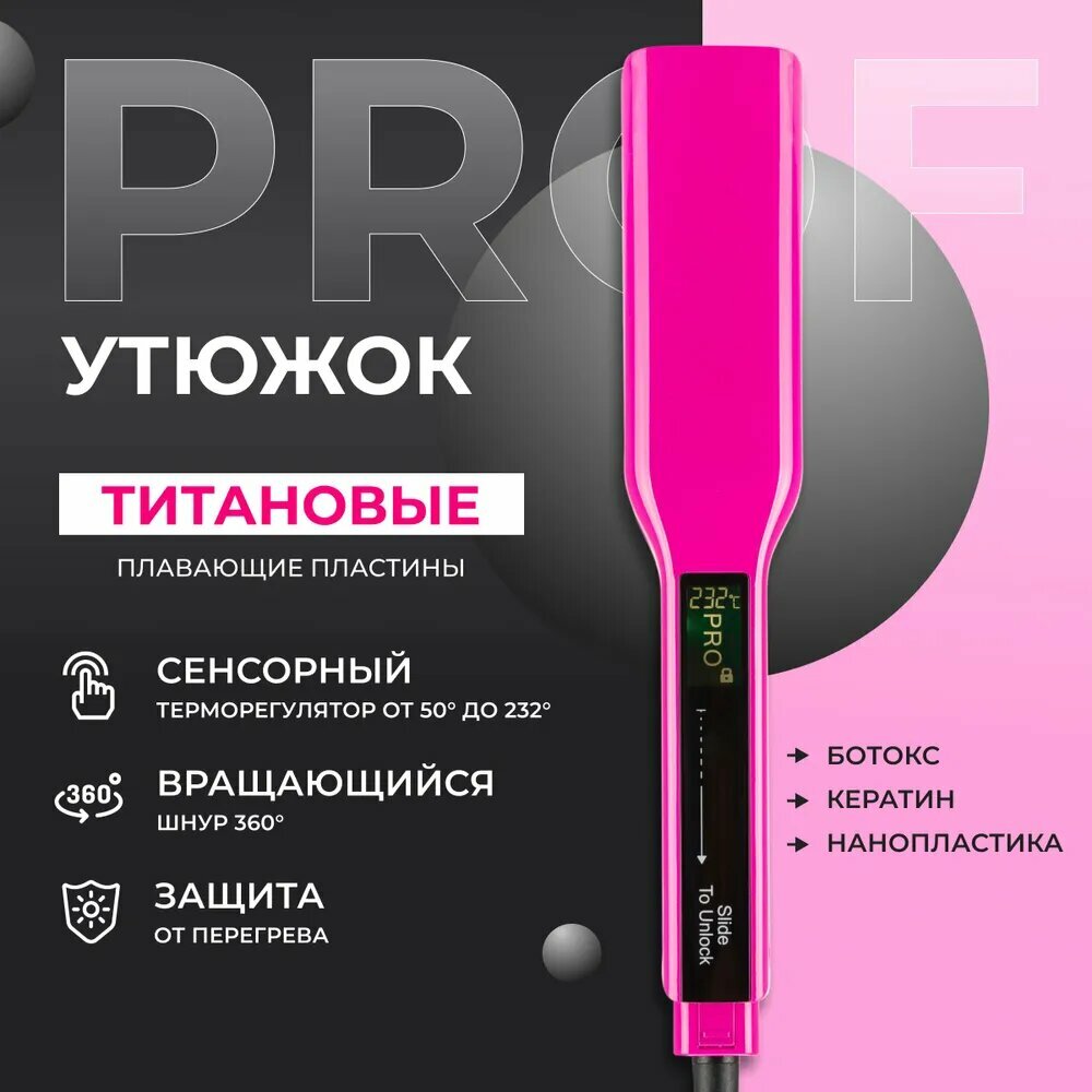 KNOW EASY-Утюжок для волос / Выпрямитель для волос