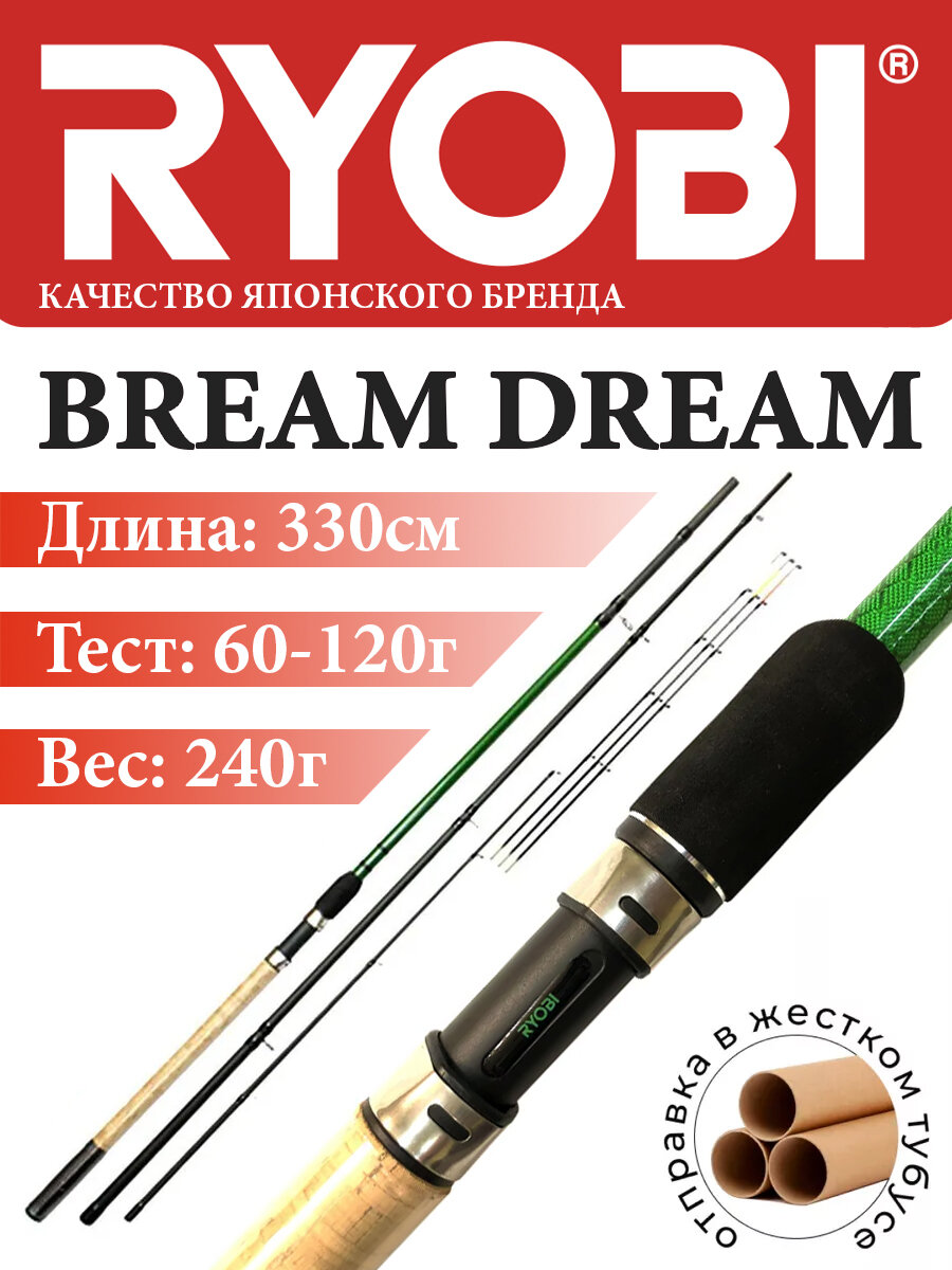 Удилище фидерное Ryobi Bream Dream 3.30m 60-120g