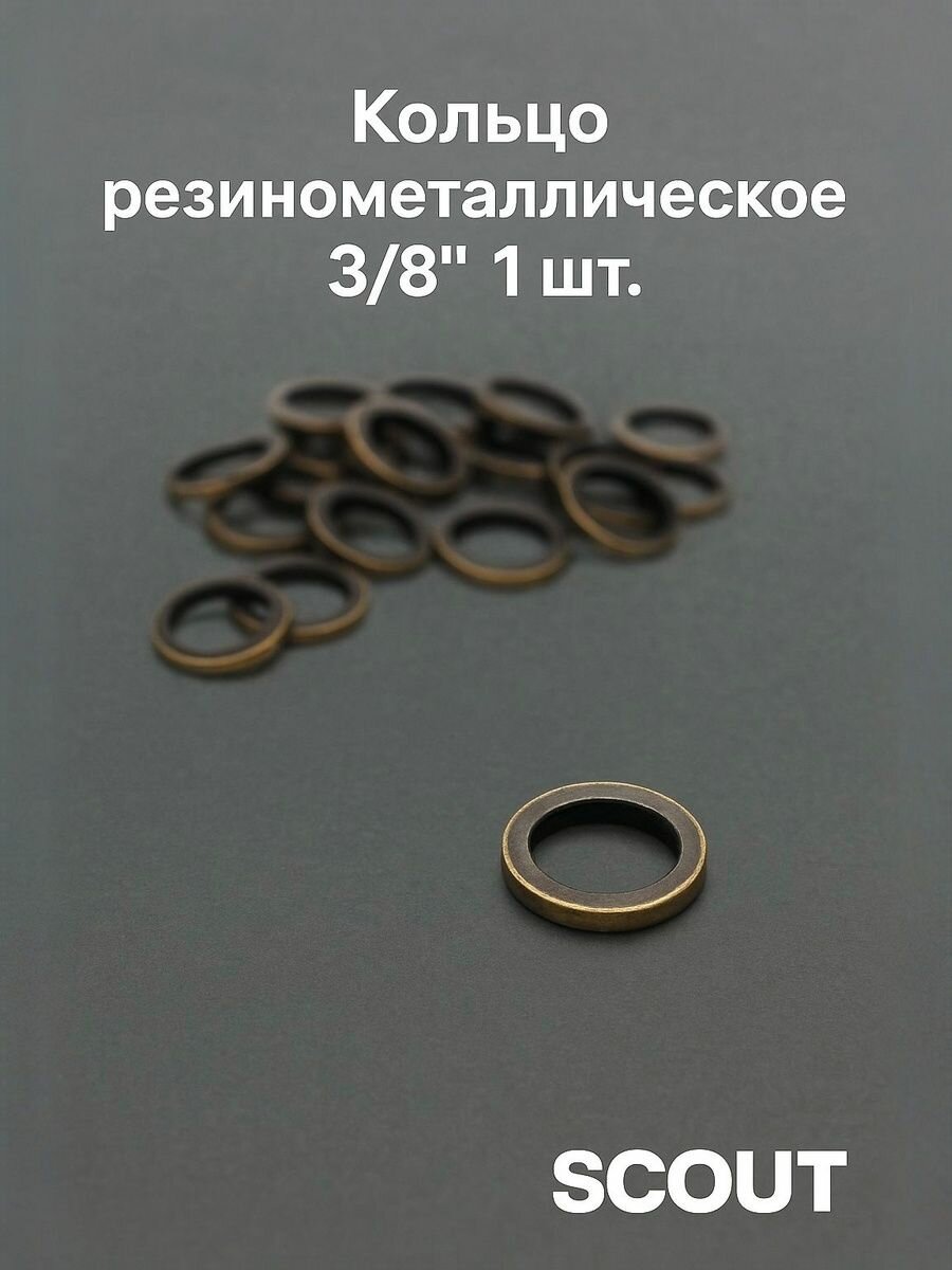 Кольцо Scout