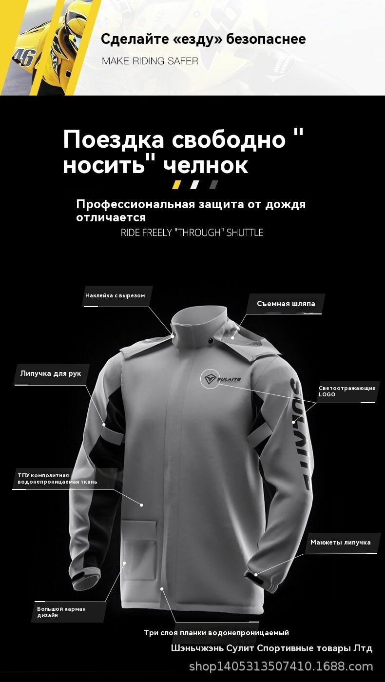 Мотокомбинезон — фото 1