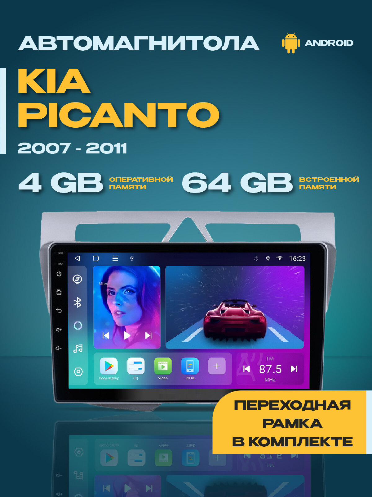 Андроид магнитола KIA Picanto 1 (2007-2011) рестайлинг, 4/64GB, / + Переходная рамка