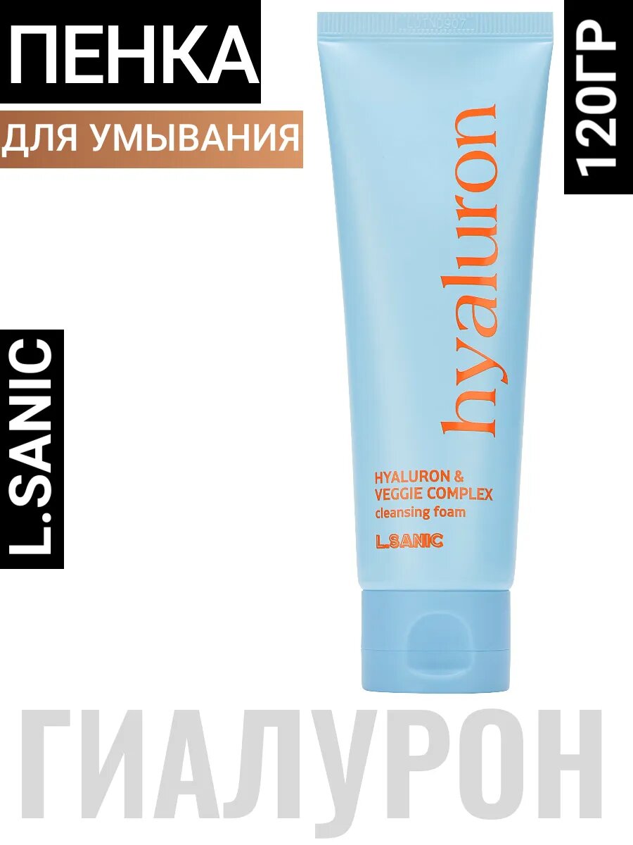 Пенка для умывания L.Sanic, с муцином улитки, для всех типов кожи, 120 мл