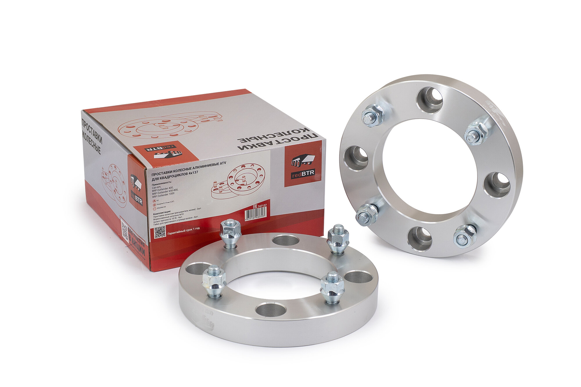 Проставки колесные на квадроцикл 4x137, СВ 100 мм, 10x1,25, 25 мм (алюминий, 2 шт)