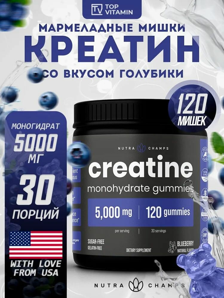 Креатин NutraChamps, моногидрат, для выносливости, 5 г, 30 порций