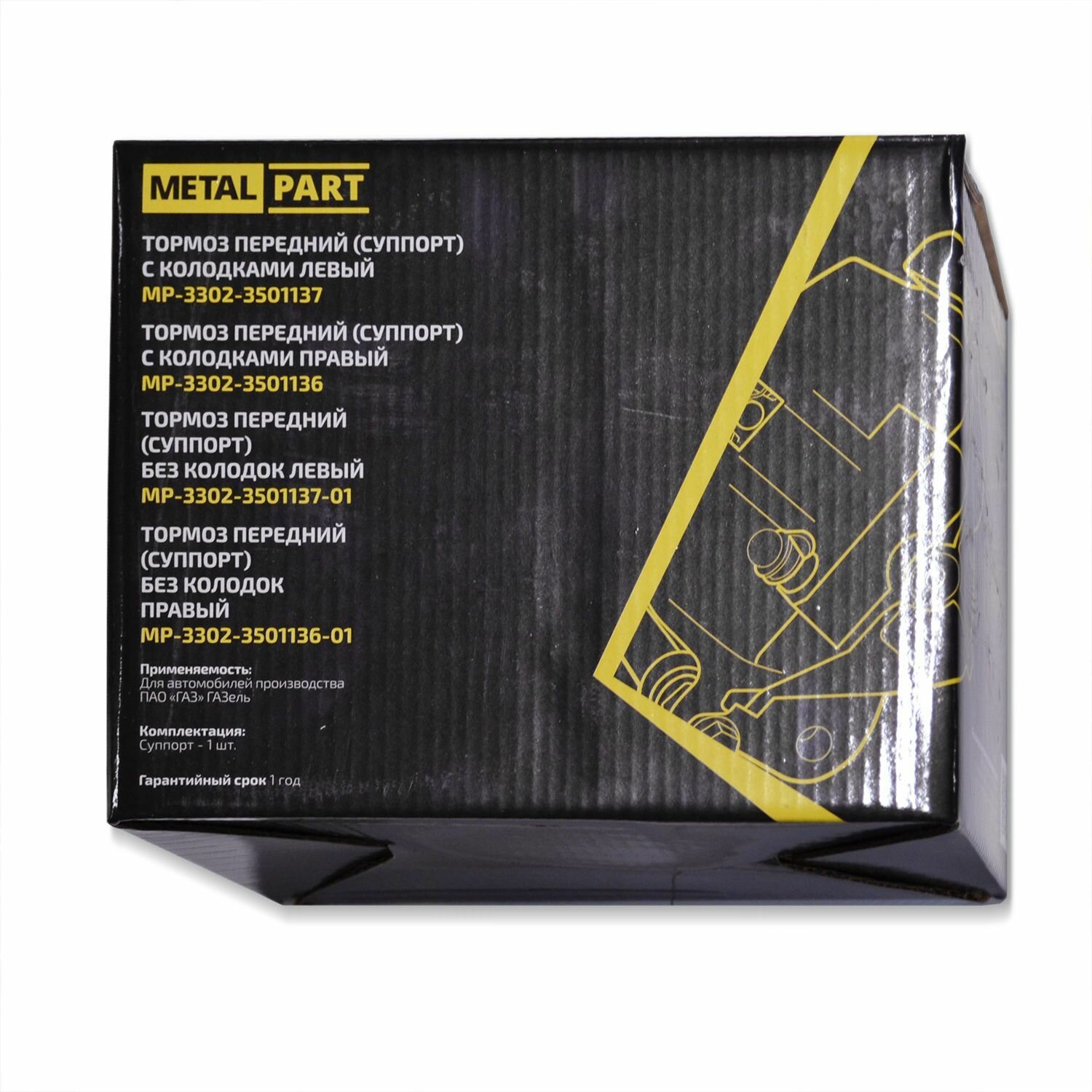 Тормоз передний (суппорт) левый с колодками в сборе для ГАЗ ГАЗель