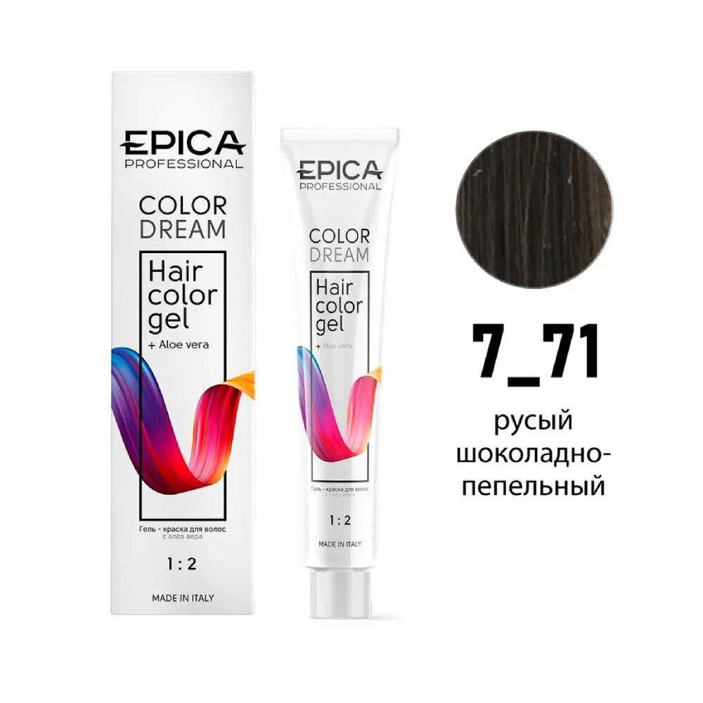 7.71 EPICA Professional COLORDREAM Гель-краска русый шоколадно-пепельный, 100 мл.