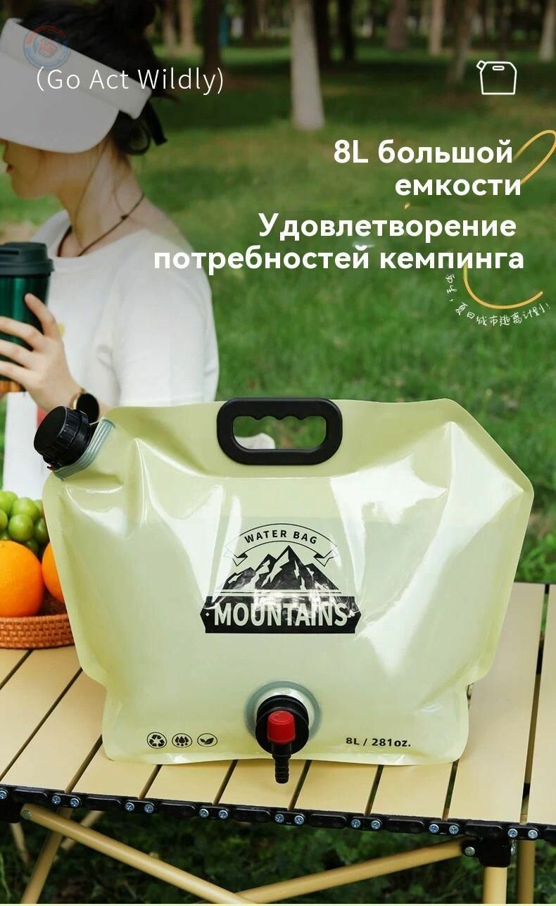 Складная канистра для воды 8 л с краном и клапаном, переносная емкость для кемпинга, пикника и барбекю, удобная наружная сумка для хранения и транспортировки воды