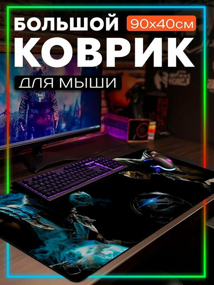Коврик для мыши 90x40 с принтом mortal kombat - 4250592