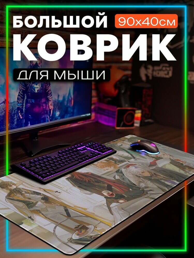 Коврик для мыши 90x40 с принтом Игры Genshin Impact (Геншин импакт, аниме, PS, Xbox, PC, Switch) - 62505576