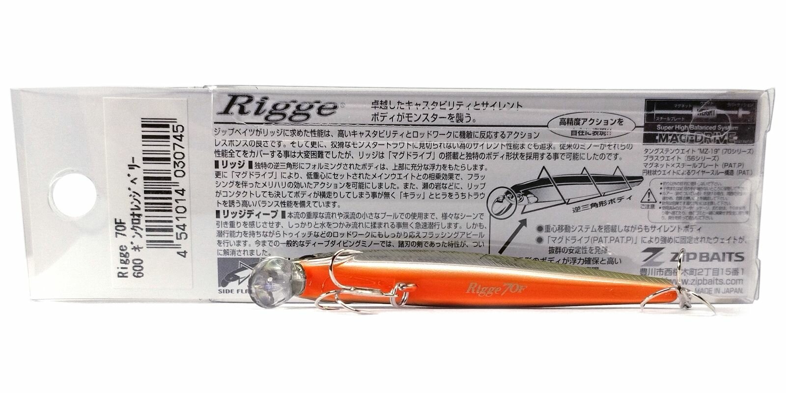 Воблер ZipBaits Rigge 70F (70мм, 4.7гр, плавающий) - #600 , на жереха, окуня — фото 1