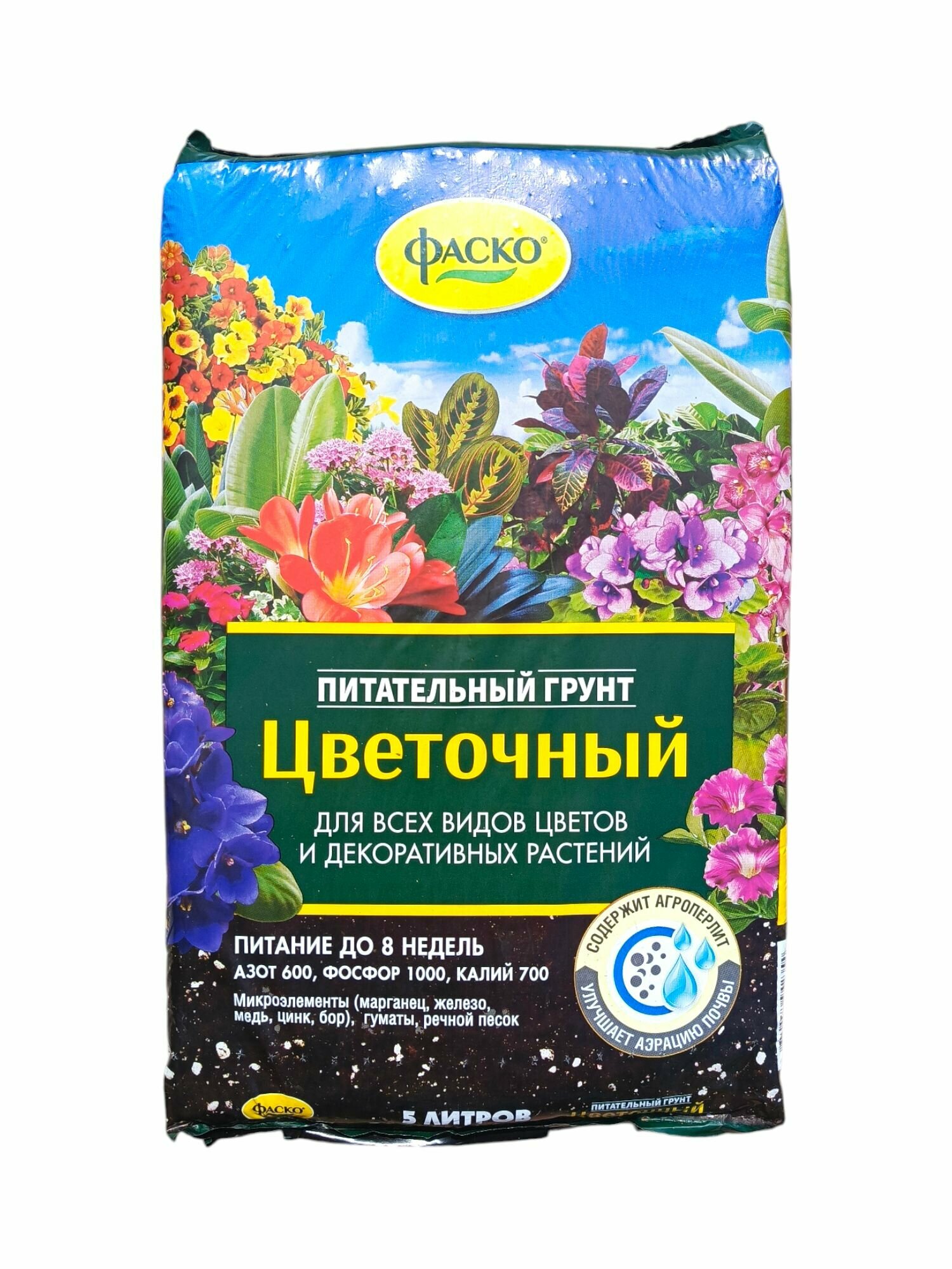 Грунт Цветочный, для комнатных растений, 5 л, Фаско