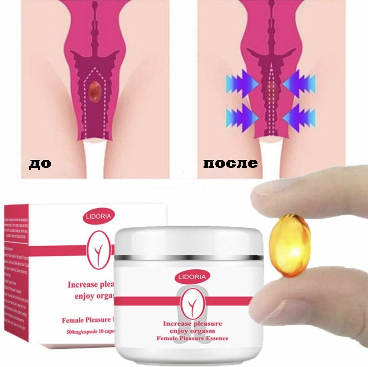 Средство для интимной гигиены