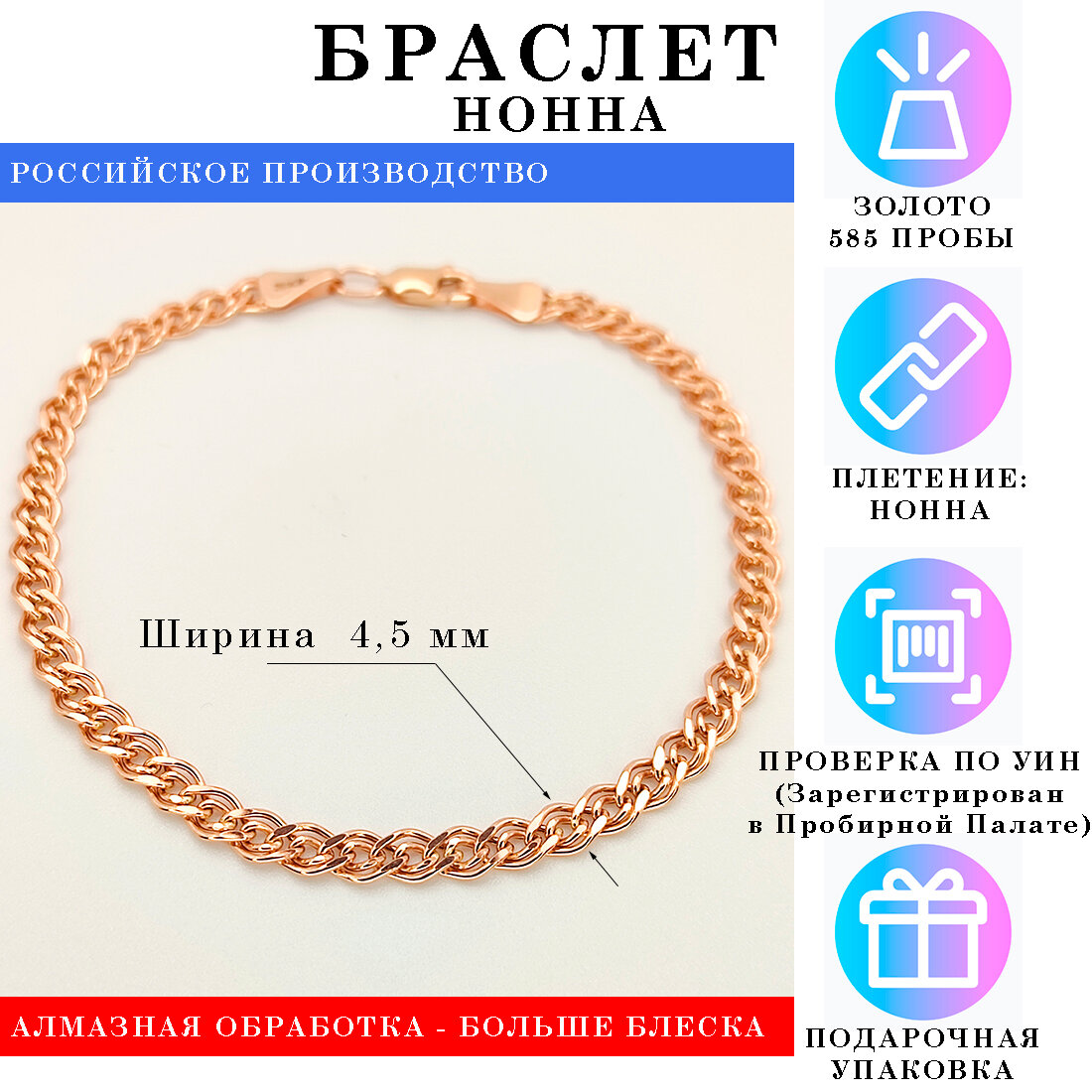 Браслет-цепочка, красное золото, 585 проба