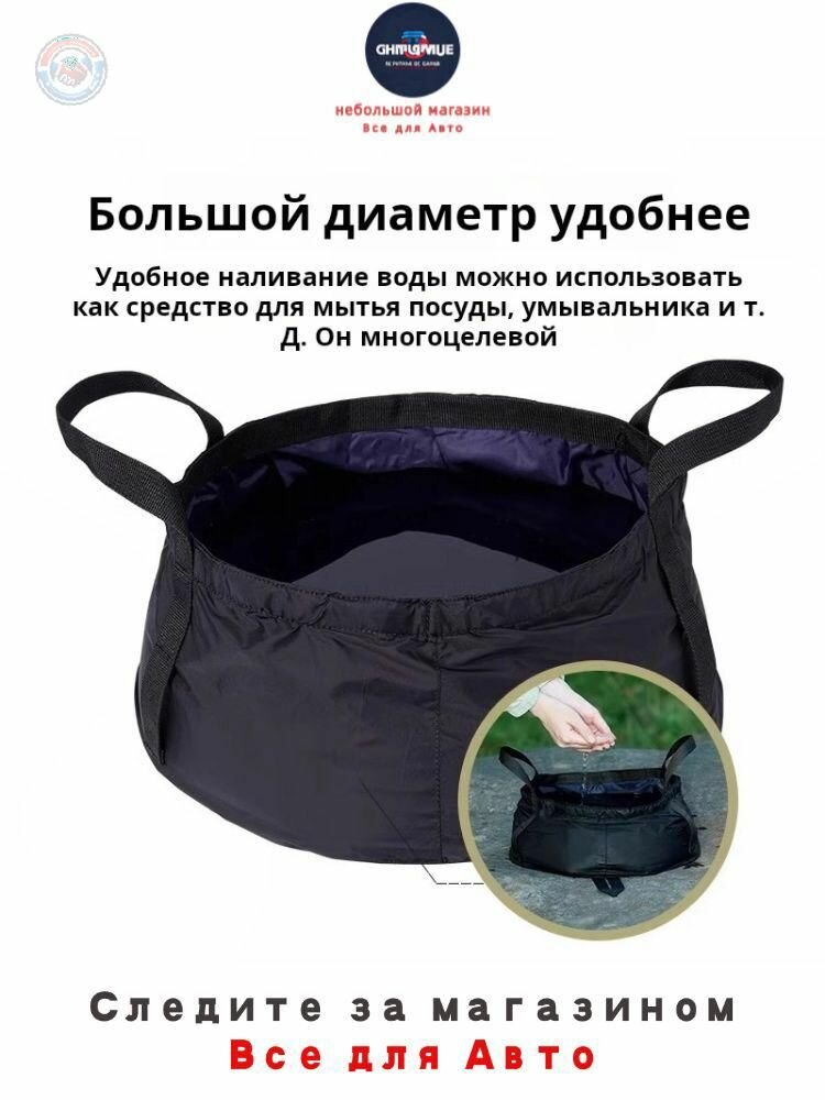 Портативная складная раковина для горячей воды 8.5 л — антиразрывная компактная мойка для кемпинга, рыбалки и дачи