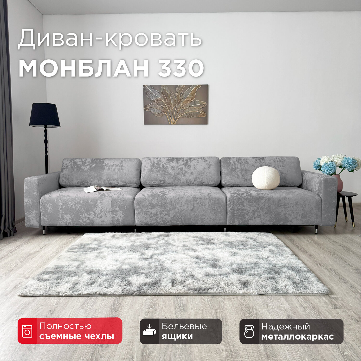 Диван-кровать Redsofa Монблан 330см серый Ocean. Раскладной прямой диван со съемными чехлами Редсофа, для дома и офиса