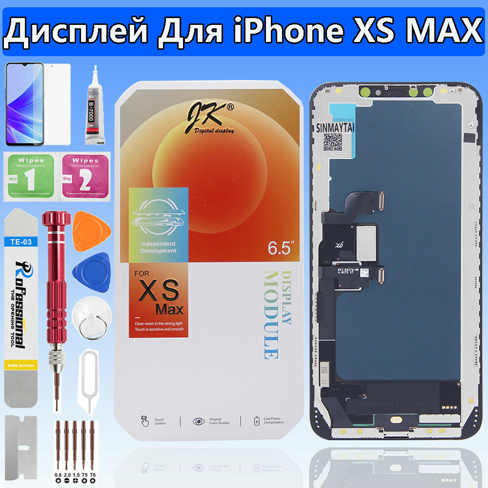 Дисплей для iPhone XS MAX в сборе с тачскрином, черный, INCELL