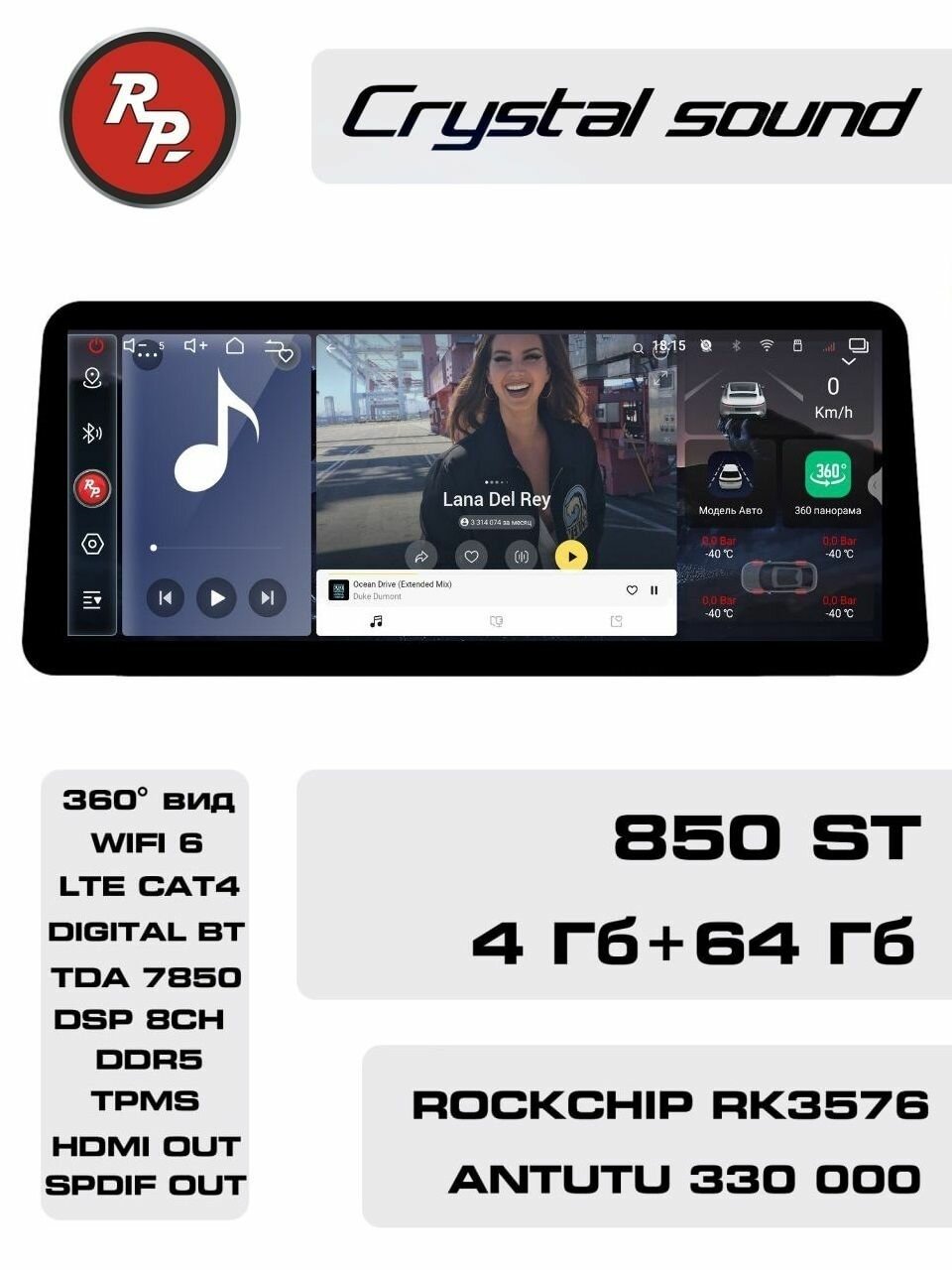 Автомагнитола RedPower 850 4/64 Гб 12.3 дюймa XLB (без рамки и проводки)