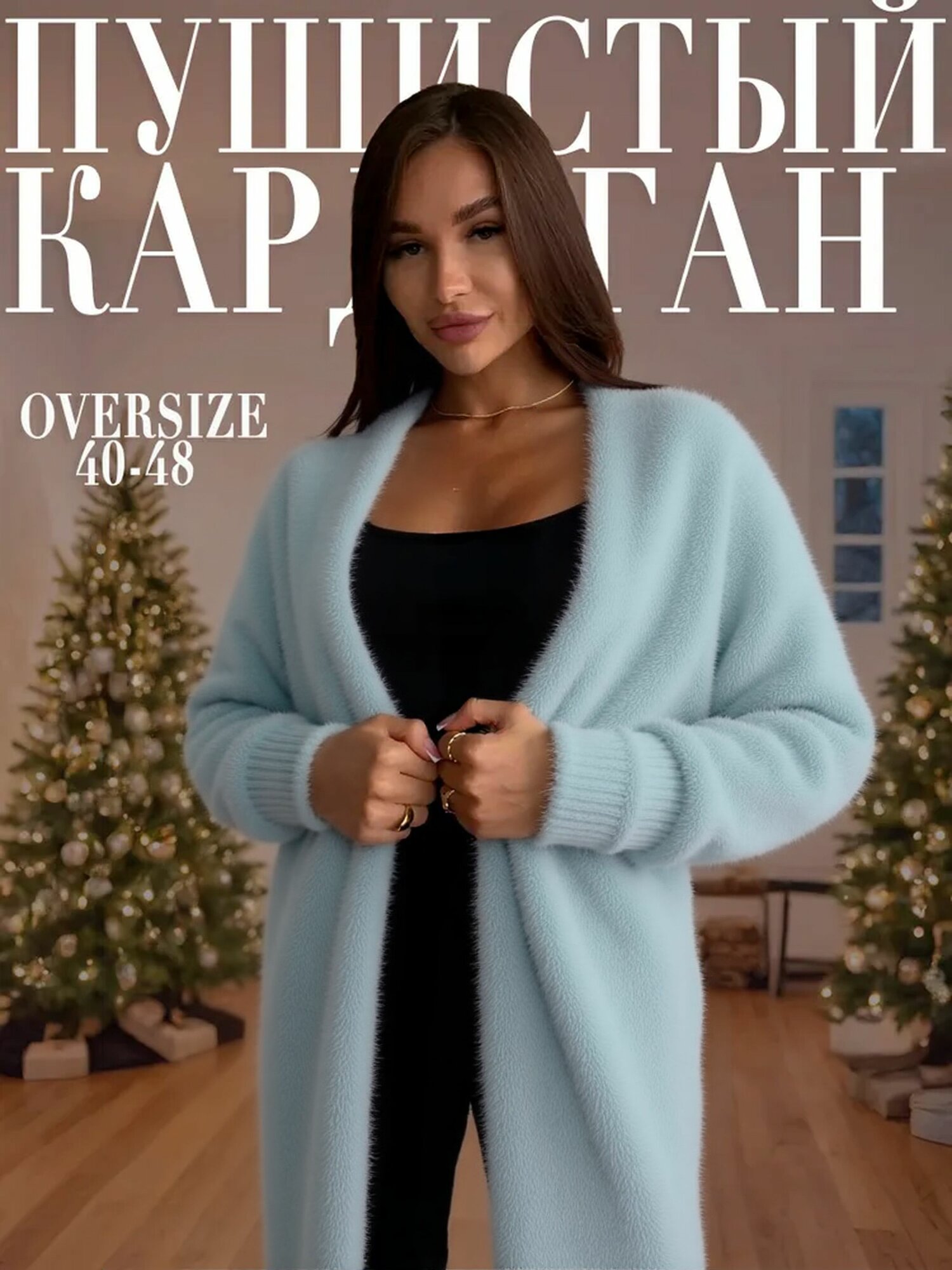 Кардиган