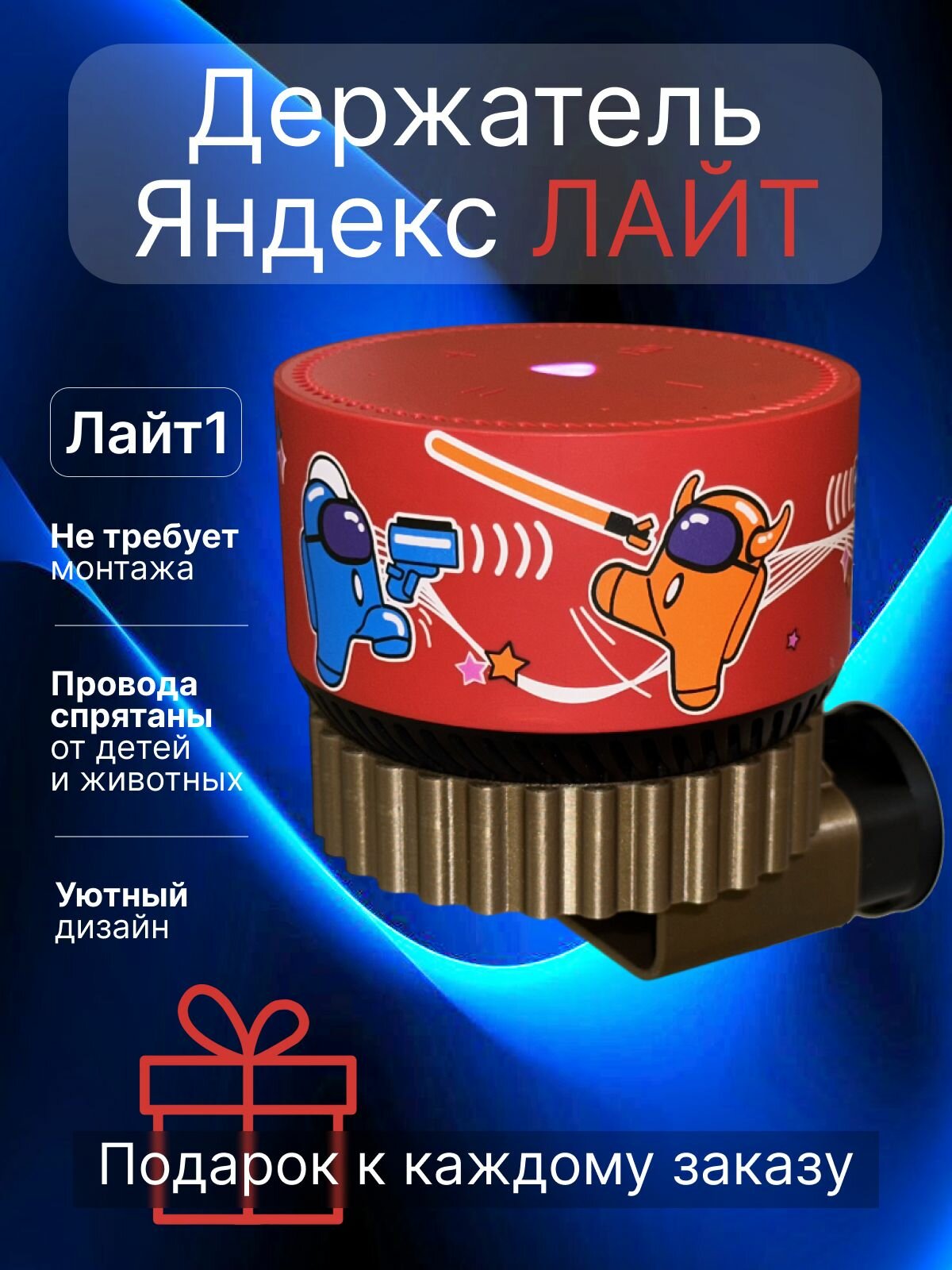 Держатель ребристый подставка для колонки Яндекс Станции Лайт Алиса