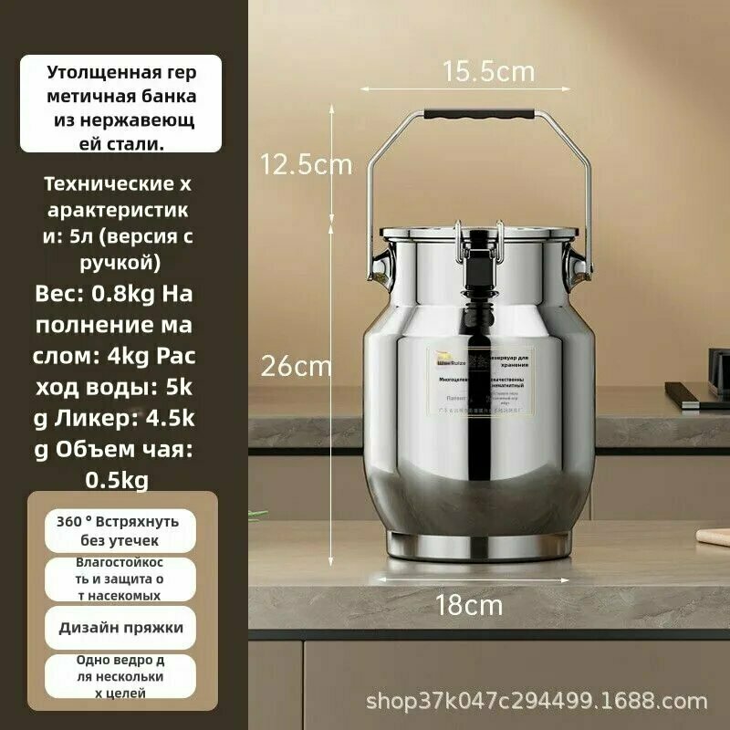 Бидон, Нержавеющая сталь, 5 л