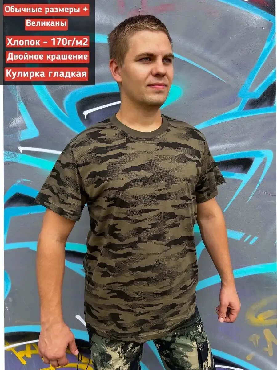 Футболка спортивная