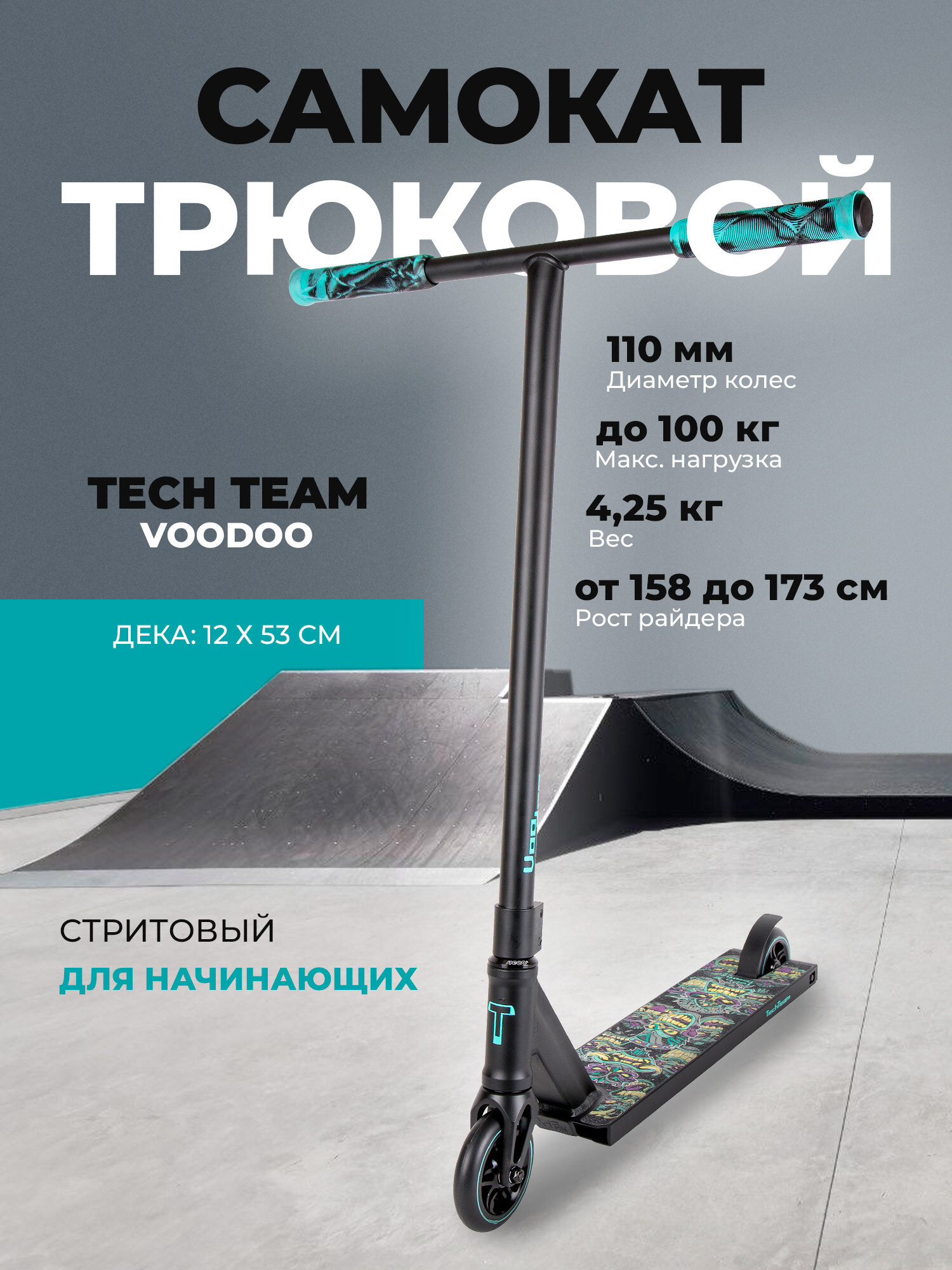 Самокат трюковой Tech Team Voodoo Blue
