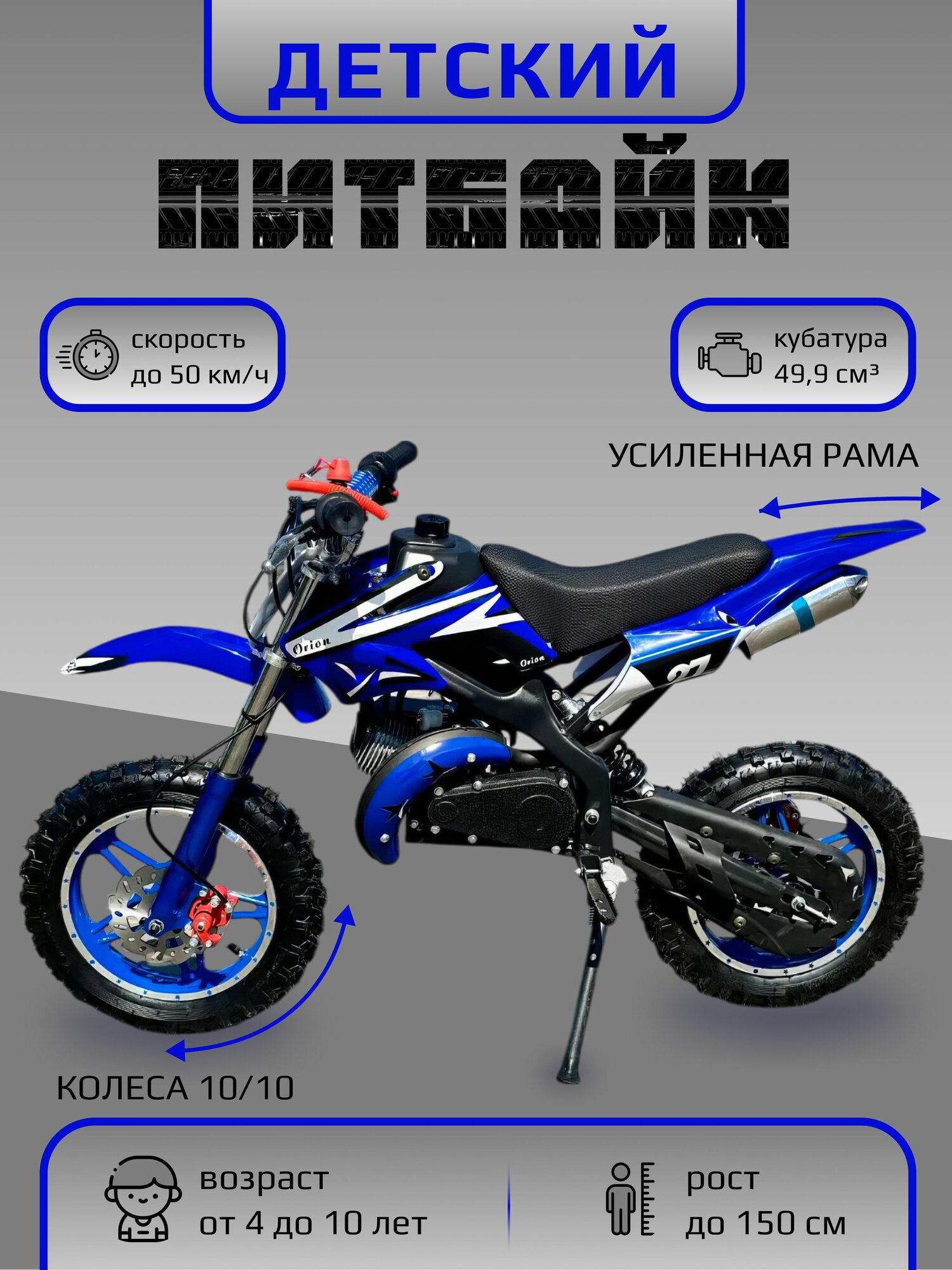 Мотоцикл детский.