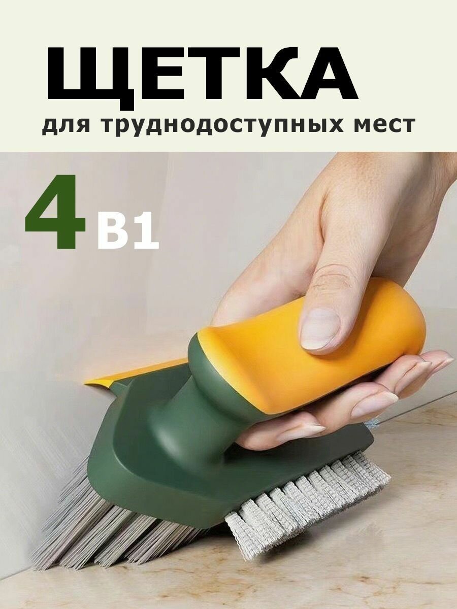 Щетка с ручкой для ковра, ванной, для пола, зеленая