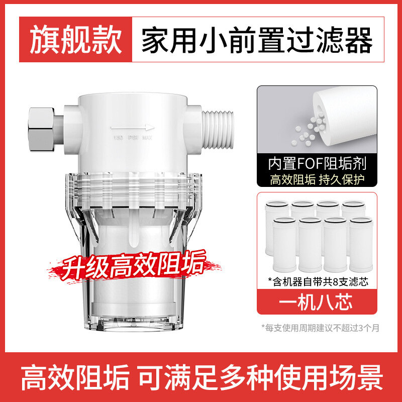 Фильтр для воды, для душа, бытовой, с FOF