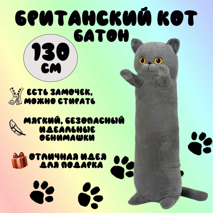 Мягкая игрушка