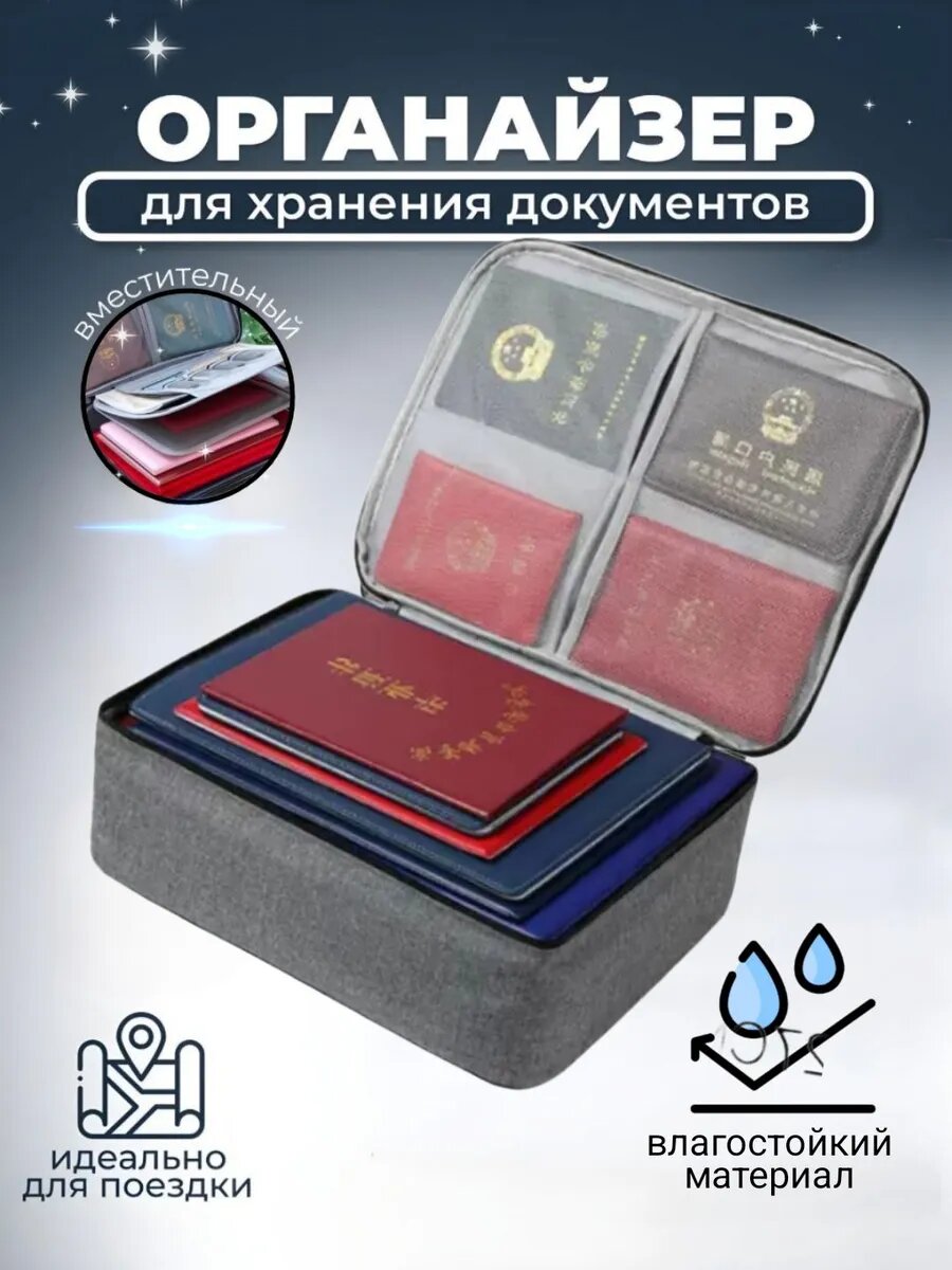 Органайзер для хранения документов А4