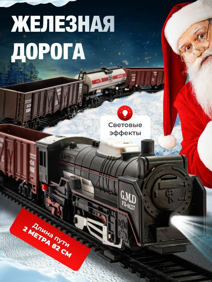 Железная дорога-0