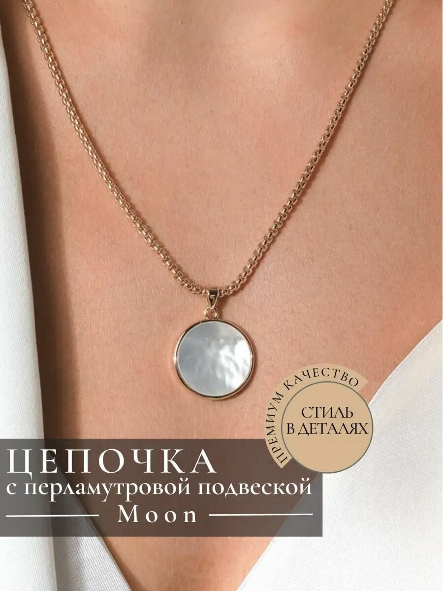 Колье, перламутр