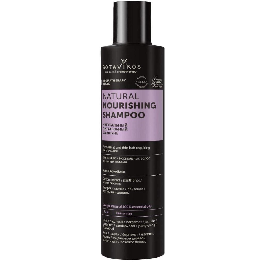 Шампунь BOTAVIKOS "Питательный", для тонких и нормальных волос 200 мл