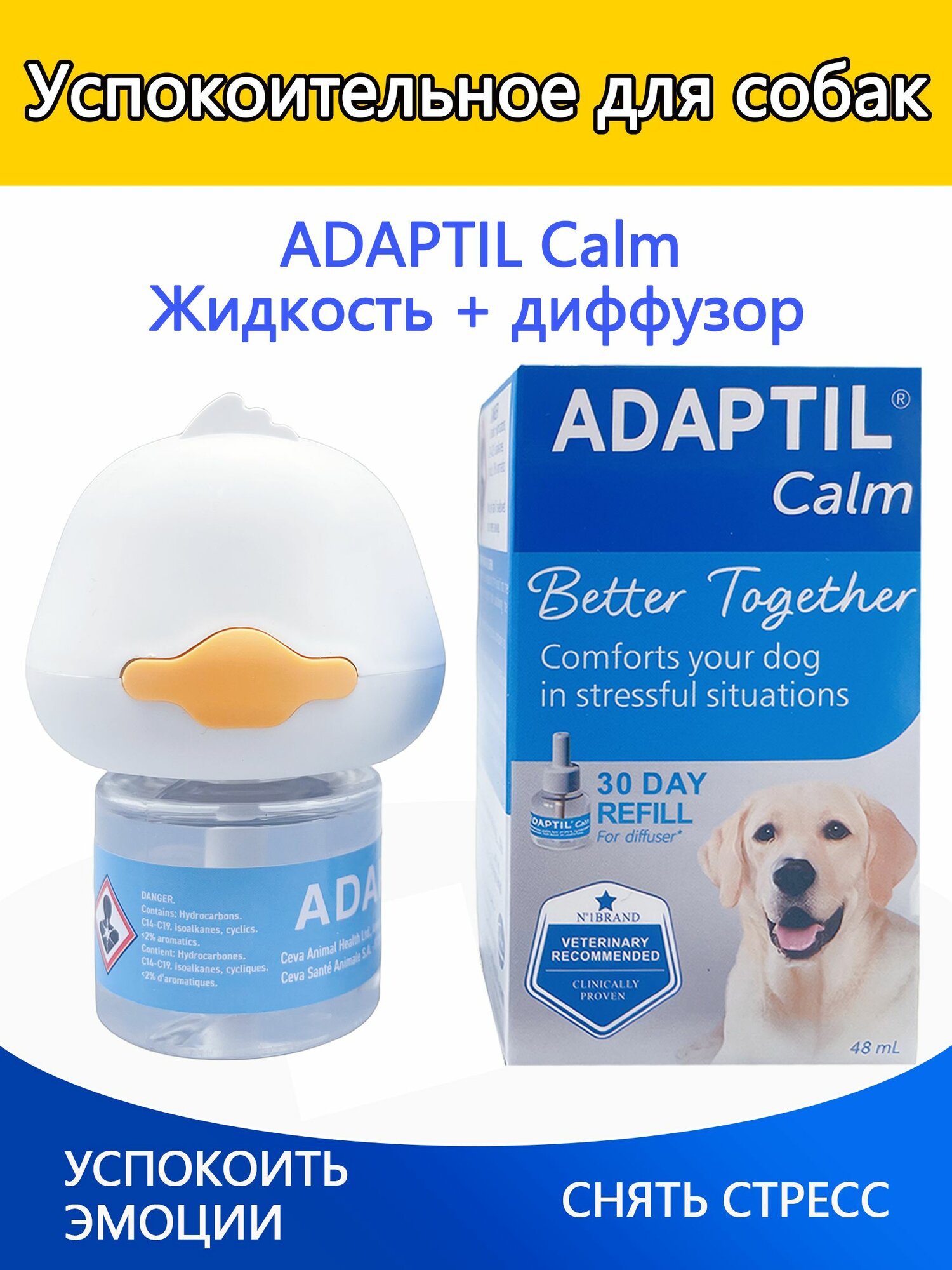 ADAPTIL Calm инновационное средство для снижения стресса у кошек (48 мл + подогрев)