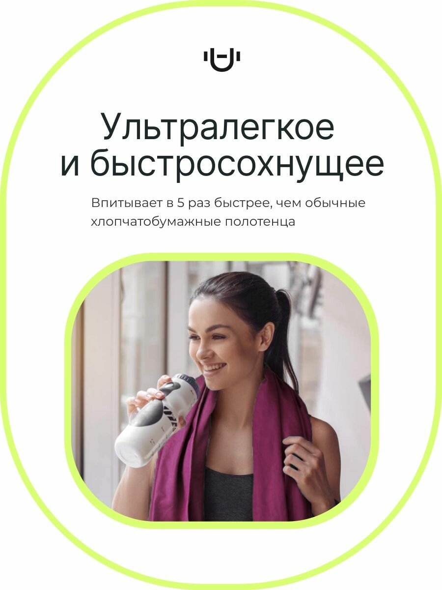 Полотенце спортивное охлаждающее Urbanfit, 50х100, микрофибра, фиолетовый