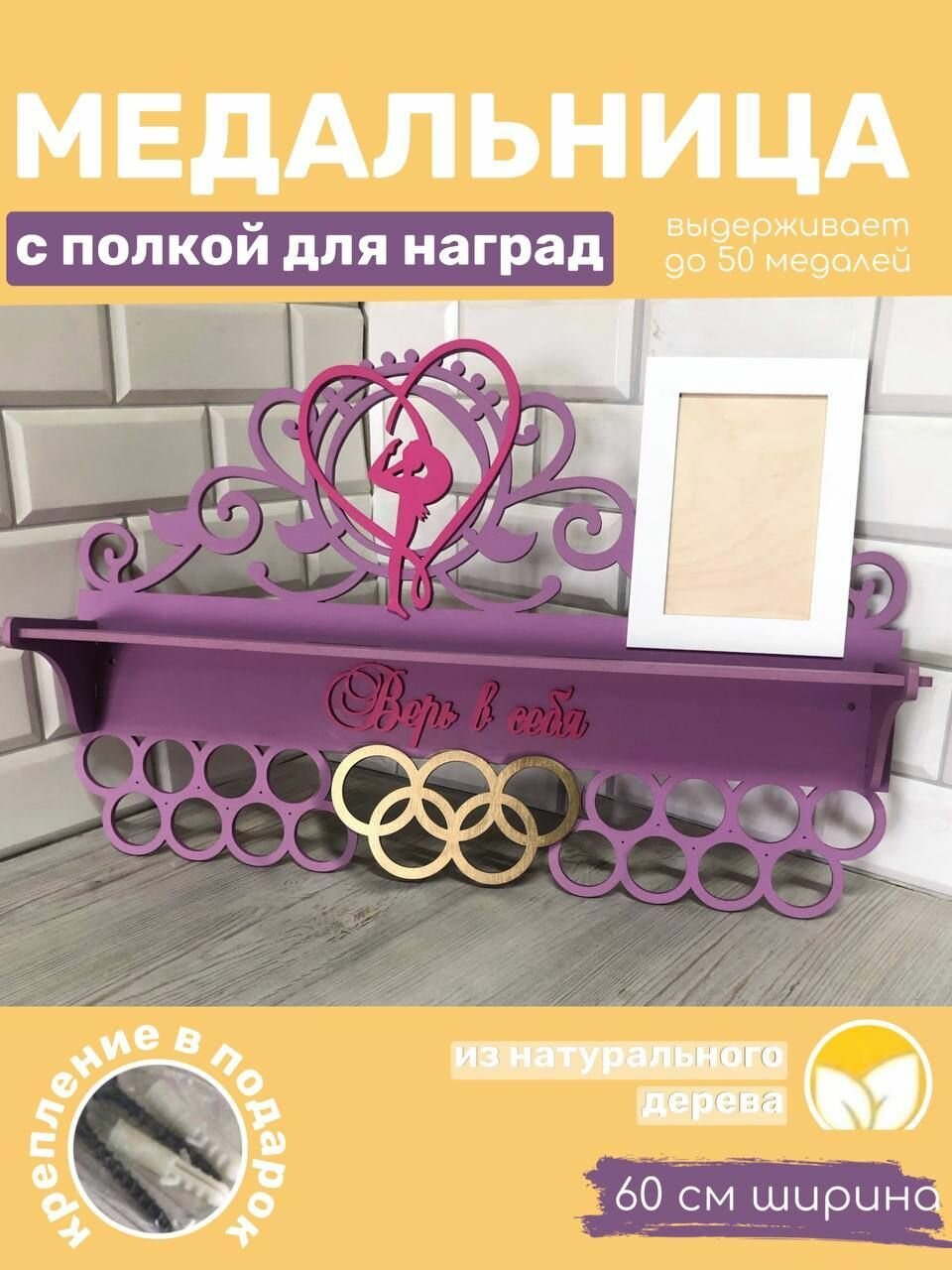 Медаллер