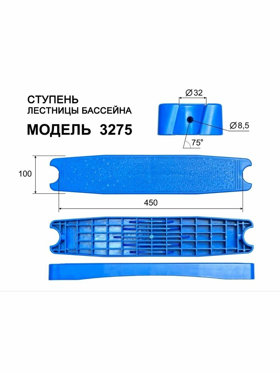 Лестница для бассейна
