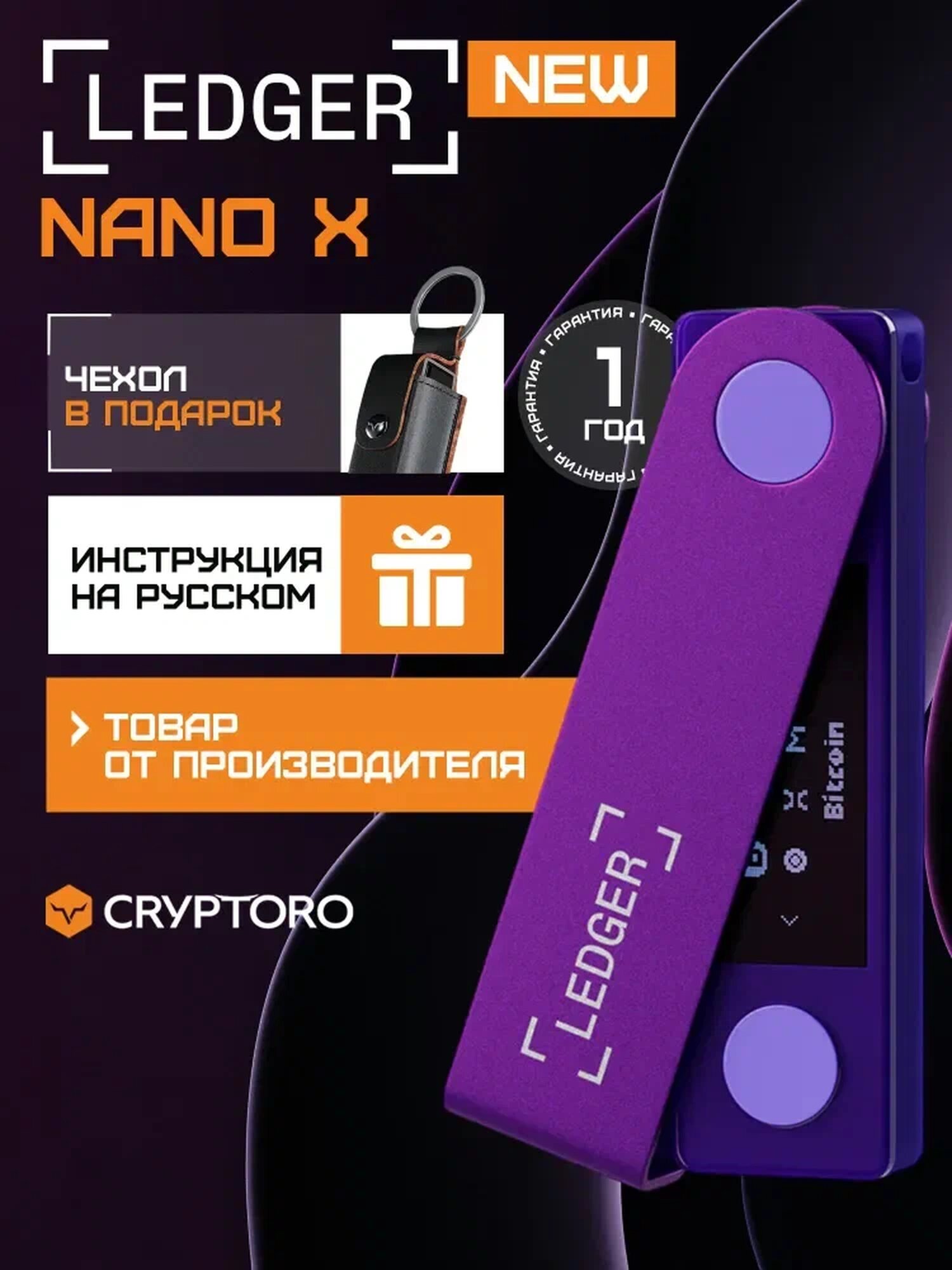Аппаратный криптокошелек Ledger Nano X Bluetooth Purple Amethyst 2025, чехол в подарок - холодный кошелек для криптовалют от официального реселлера CRYPTORO
