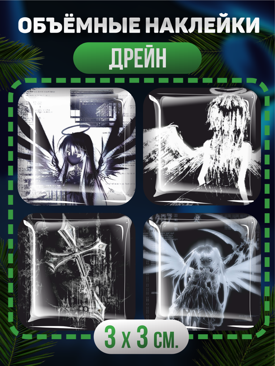 Наклейки на телефон 3D Дрейн Drain