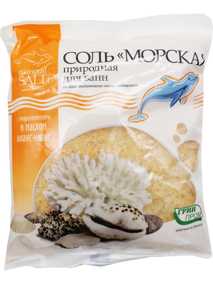 Соль морская природная с экстрактом иланг-иланга Гринпром 1к