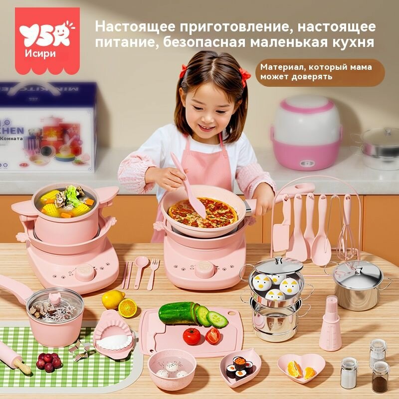 Детские кухонные принадлежности для самостоятельного приготовления пищи (15 штук)