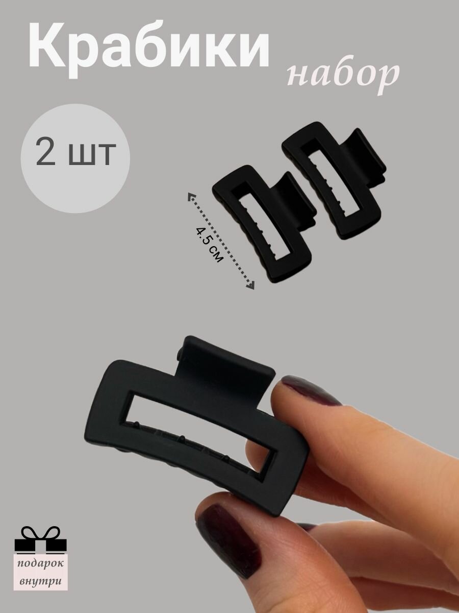 Крабик для волос пушистый