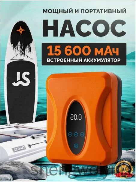 Насос для лодки пвх, сапборда аккумуляторный